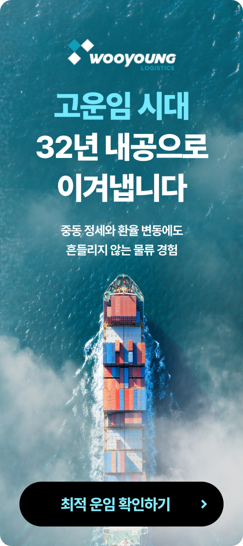 CBM 계산기 | 트레드링스